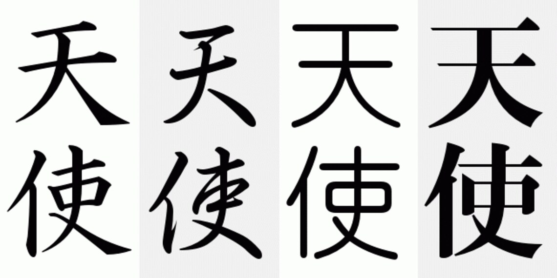 Kanji Symbol for Angel SVG Digital Download Four Different - Etsy Canada