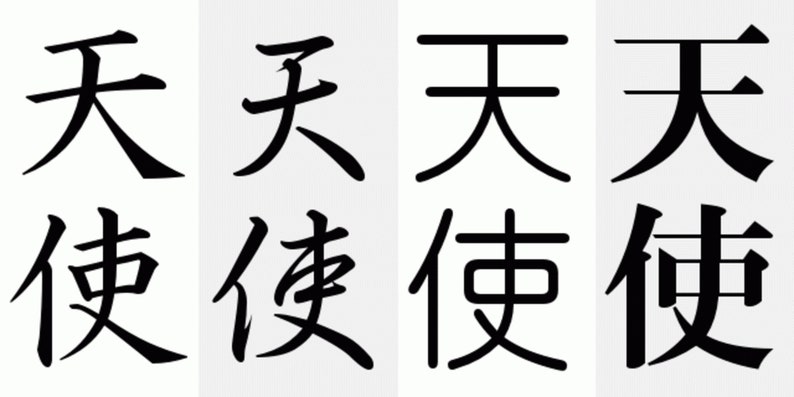 Kanji Symbol for Angel SVG Digital Download Four Different - Etsy Canada