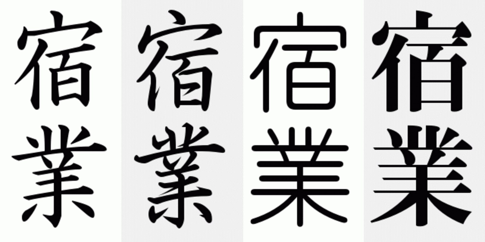 Kanji Karma Tattoos