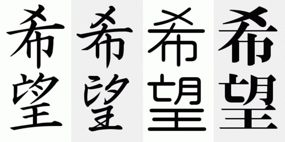 Kanji Symbol For Assassin