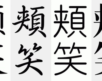 Kanji Symbol for Assassin SVG Digital Download Four Different Fonts ...