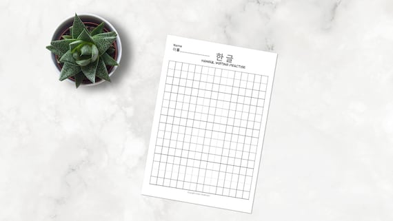 Hoja De Trabajo Para Aprender Coreano CUADERNO DE ESCRITURA COREANA