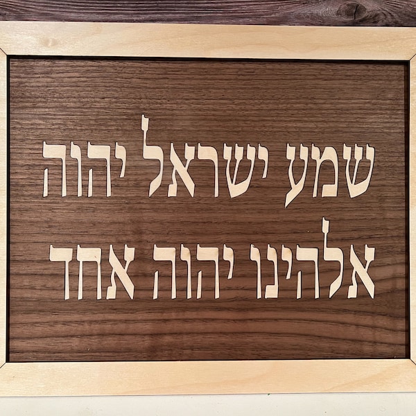 Shema Wall Art - Etsy