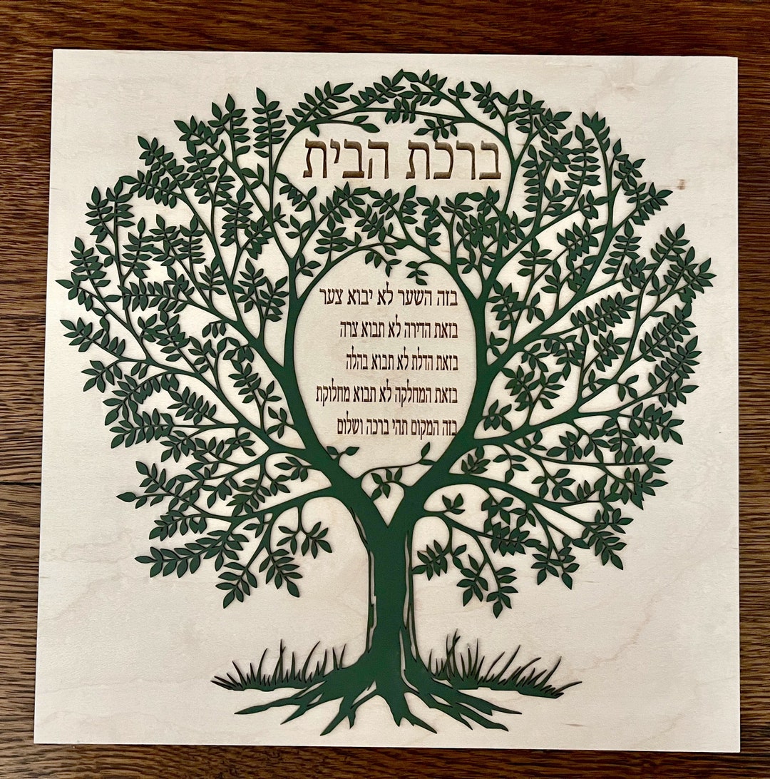 Hebrew Home Blessing Wall Art: Tree of Life Judaica Decor - Etsy