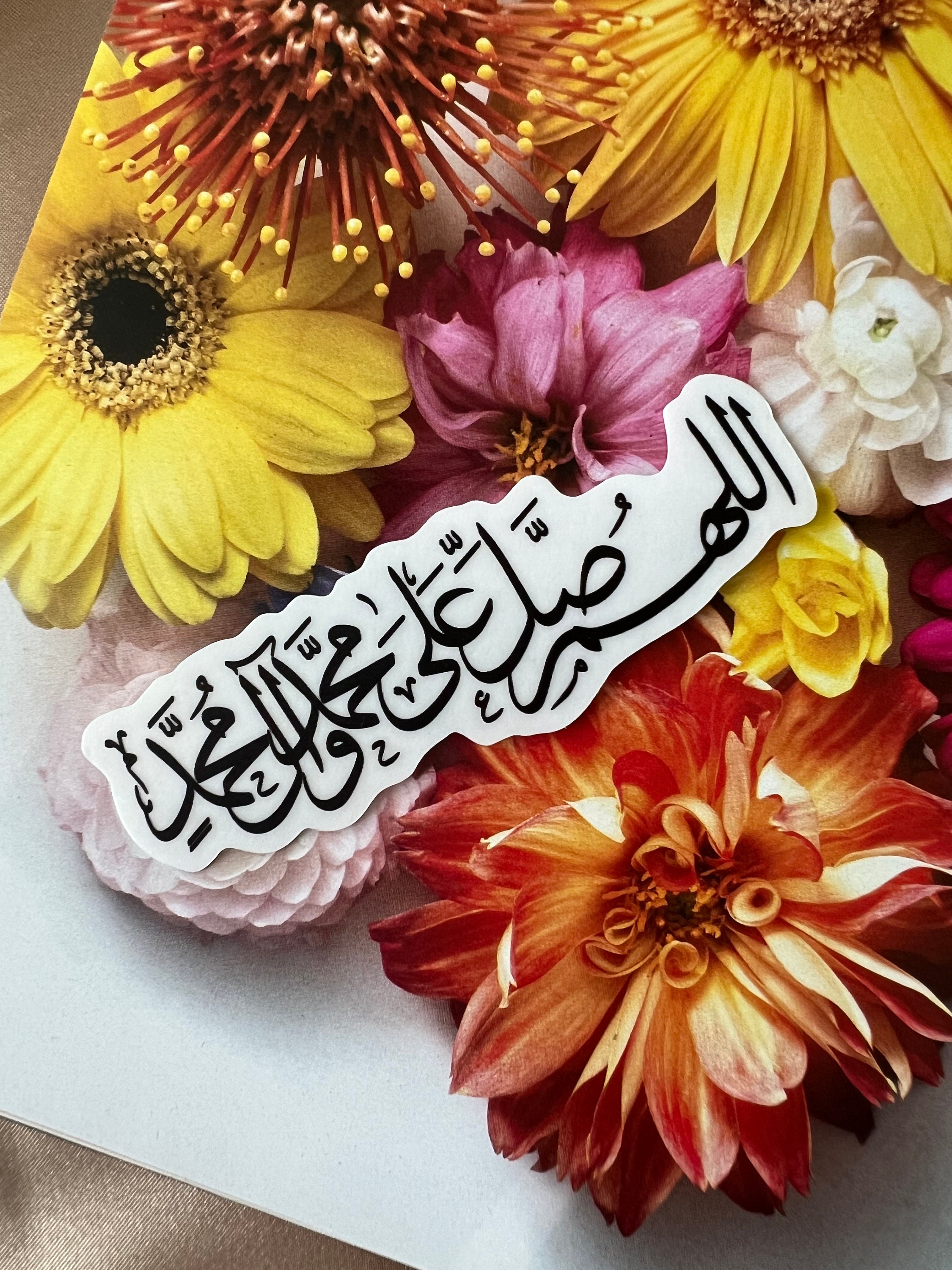 Allahuma Salli Ala Muhammad Vinyl Sticker, Clear Laptop Sticker ...