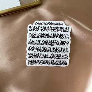 Ayat Al Kursi Vinyl Sticker, Laptop Sticker, Waterproof Vinyl Stickers ...