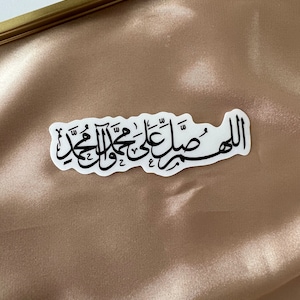 Allahuma Salli Ala Muhammad Vinyl Sticker, Clear Laptop Sticker ...