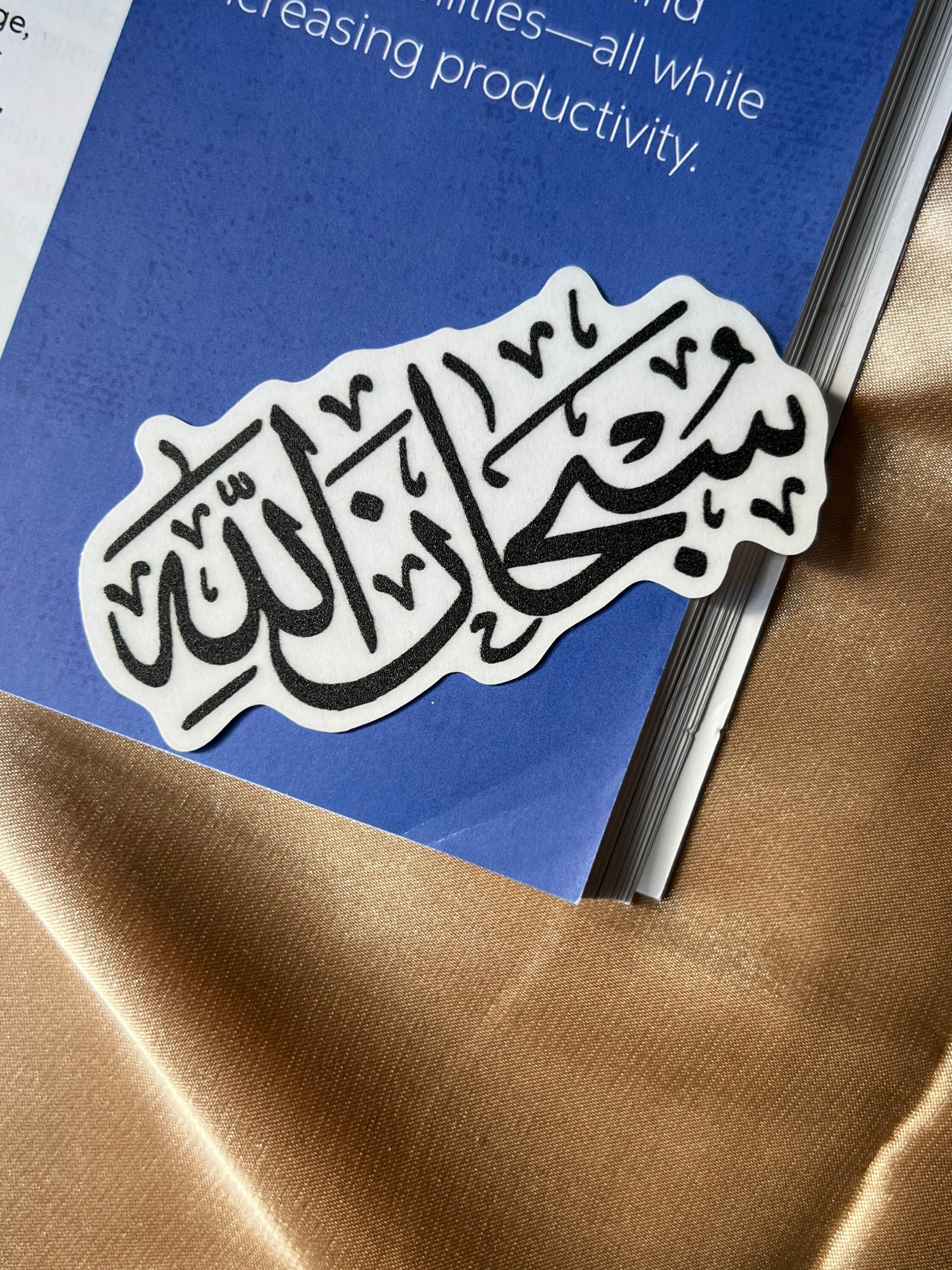 Sobhan Allah Vinyl Sticker Muslim Stickers Islamic Arabic - Etsy