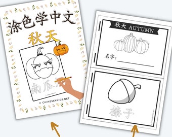 Chinese New Year Couplets Printable DIY Spring Couplets - Etsy