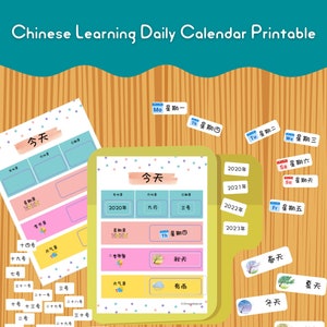 Chinese Learning Visual Calendar for Kids Printable Chinese for Kids ...