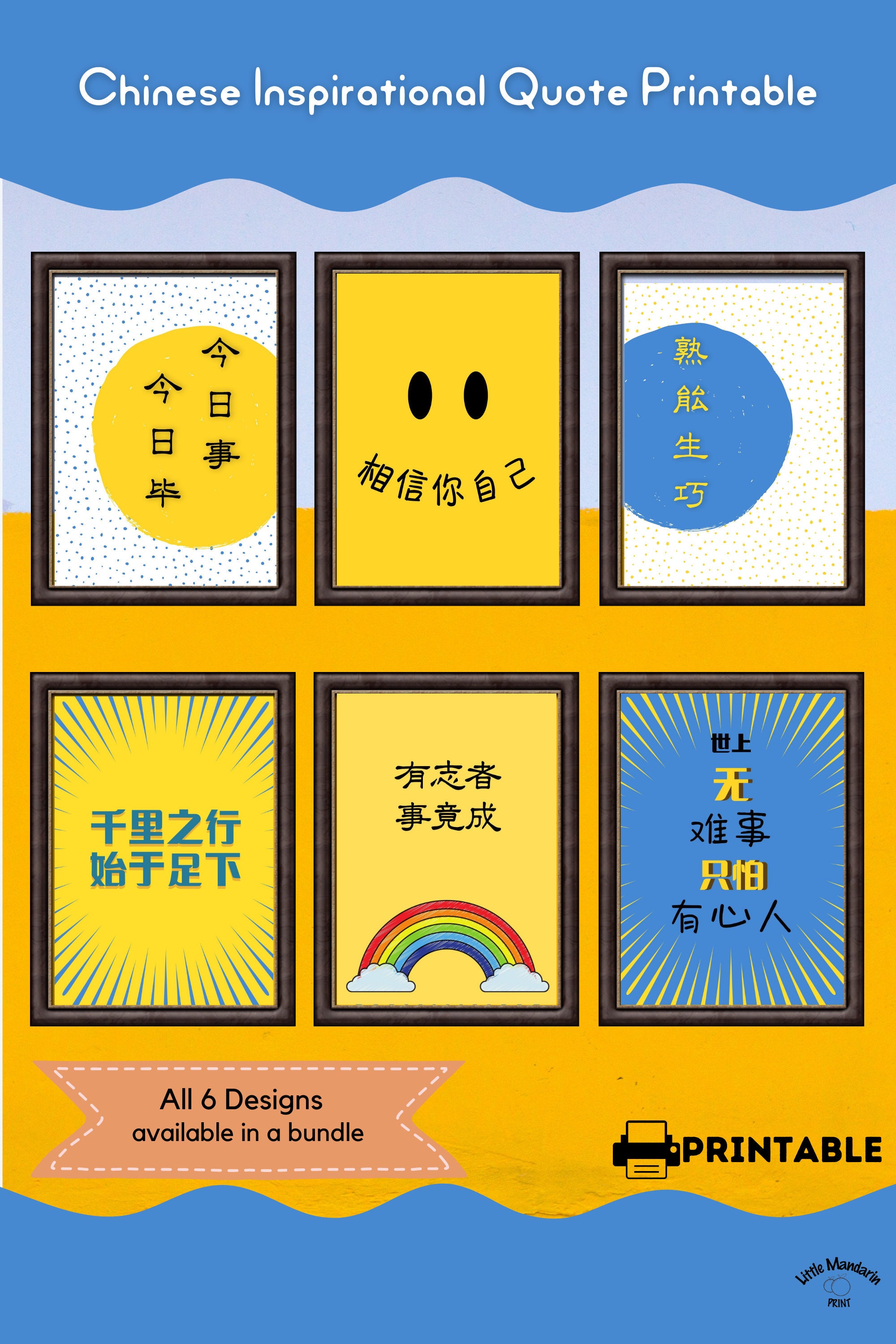 Chinese Inspirational Quote Print Set Study Room Decor PRINTABLE Wall ...