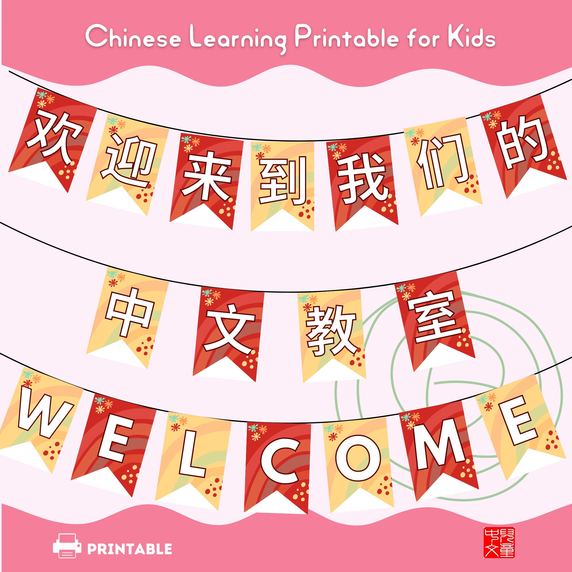 Chinese Classroom Setup Pack for Busy Teachers | Chinese Learning ...