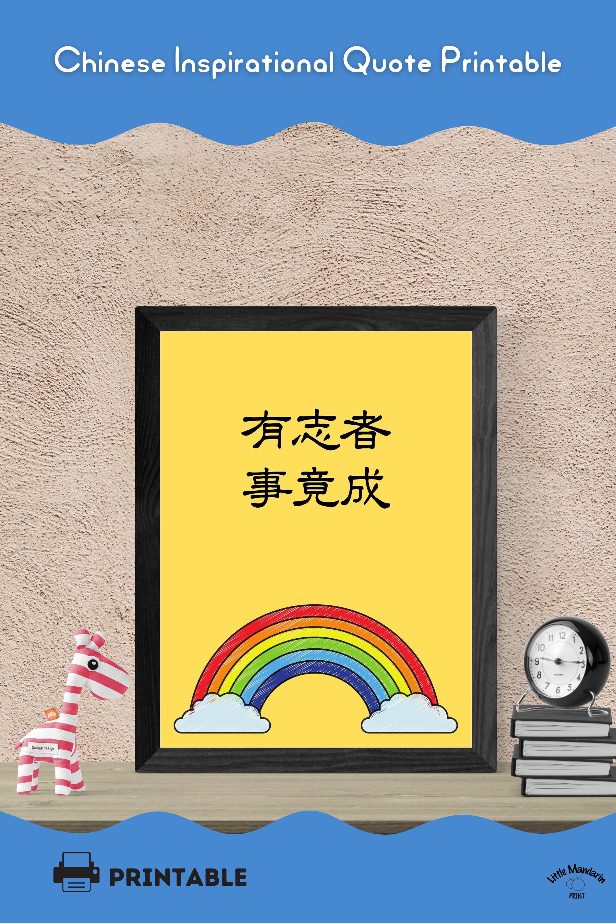 Chinese Inspirational Quote Print Set Study Room Decor PRINTABLE Wall ...