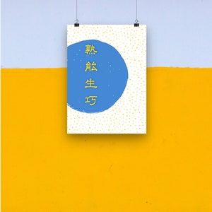 Chinese Inspirational Quote Print Set Study Room Decor PRINTABLE Wall ...