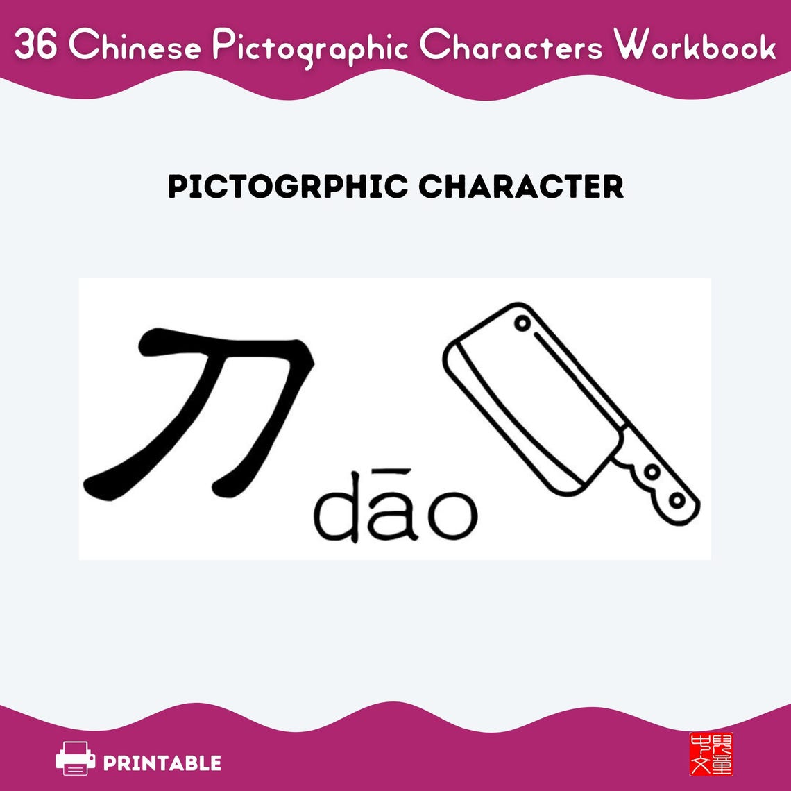 36 Basic Chinese Pictographic Character Writing Workbook * Mandarin Practice Worksheets for Kids ...