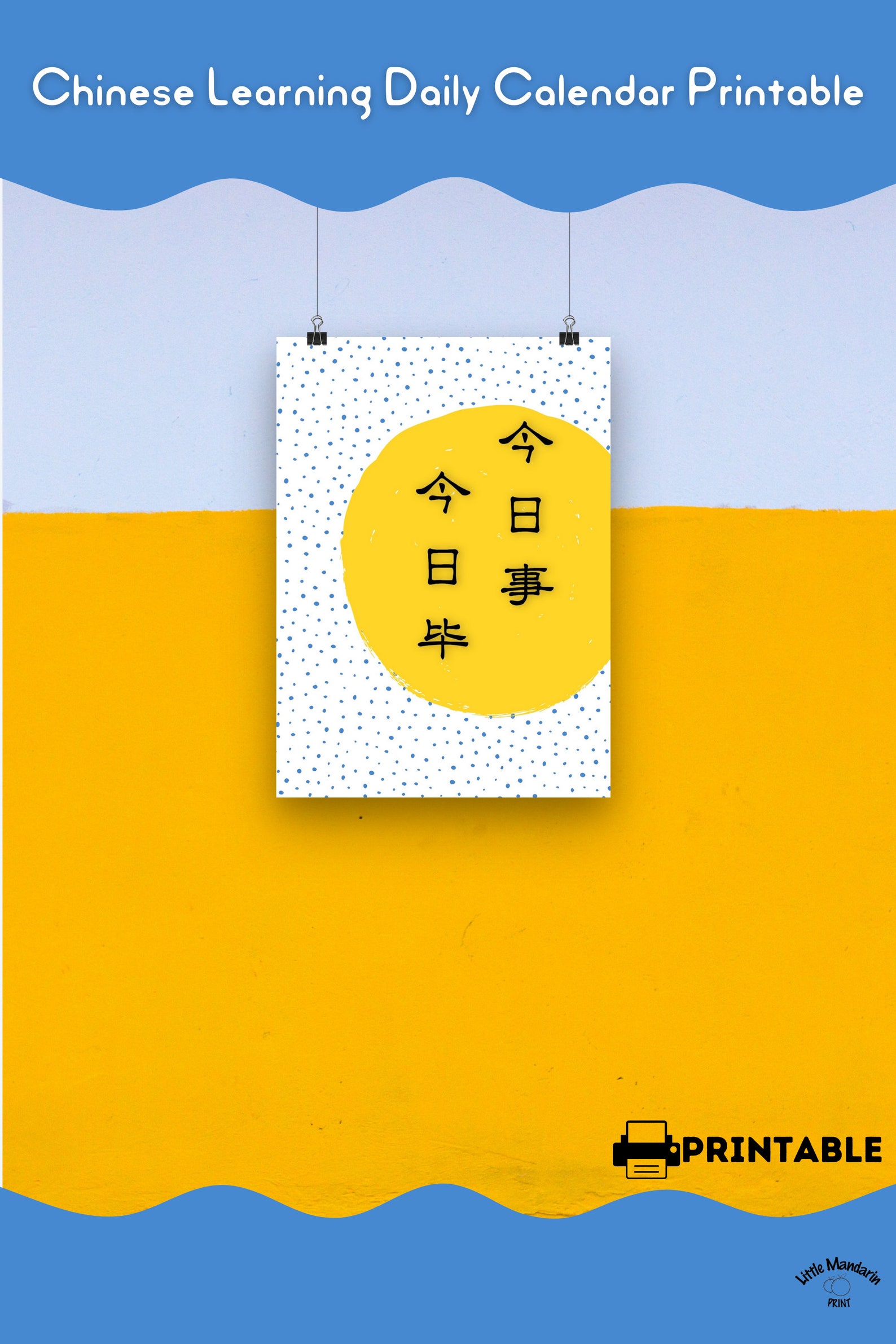 Chinese Inspirational Quote Print Set Study Room Decor PRINTABLE Wall ...