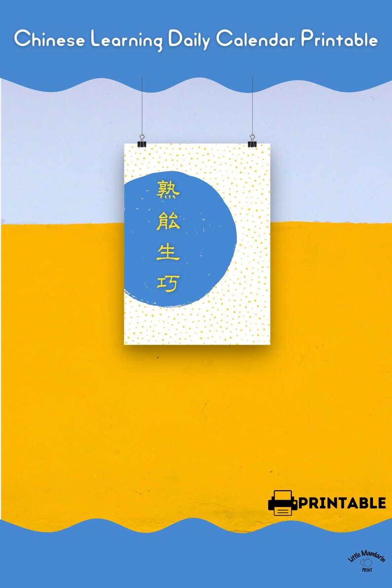 Chinese Inspirational Quote Print Set Study Room Decor PRINTABLE Wall ...