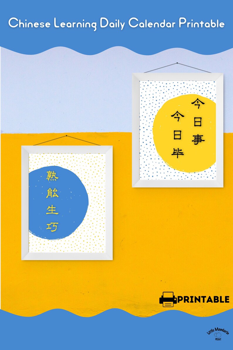 Chinese Inspirational Quote Print Set Study Room Decor | Etsy