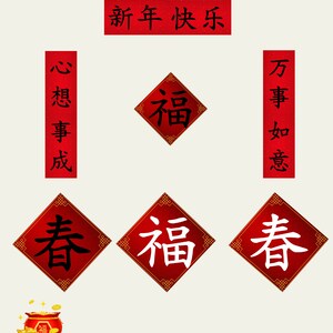 Chinese New Year Couplets Printable - DIY Spring Couplets - Celebrate ...