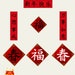 Chinese New Year Couplets Printable - DIY Spring Couplets - Celebrate ...