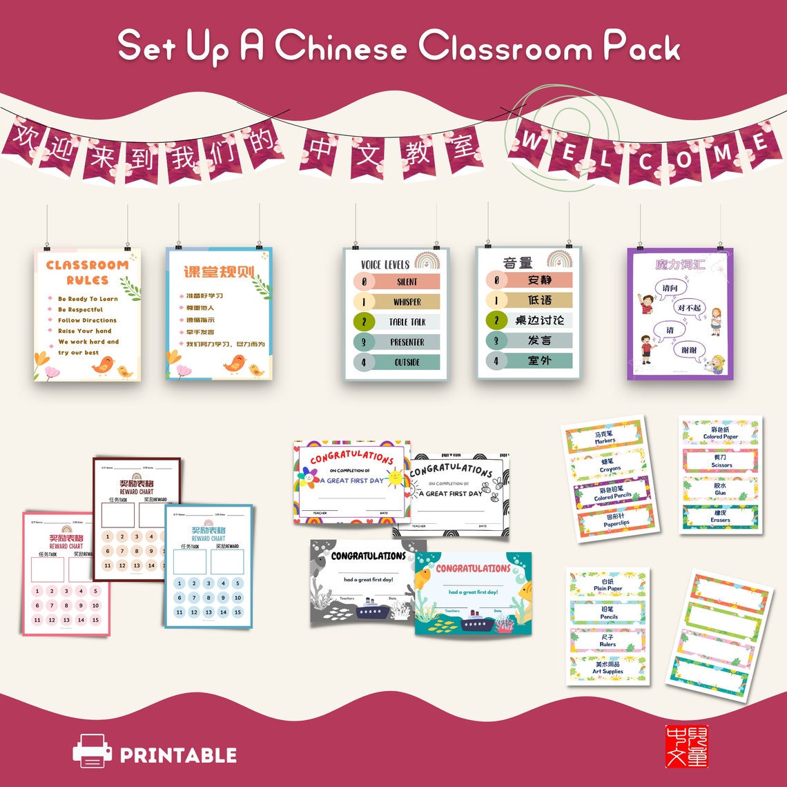 Chinese Classroom Setup Pack for Busy Teachers Chinese Learning Corner ...