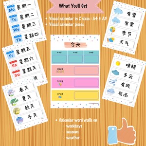 Chinese Learning Visual Calendar for Kids Printable Chinese for Kids ...