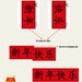 Chinese New Year Couplets Printable DIY Spring Couplets Celebrate ...