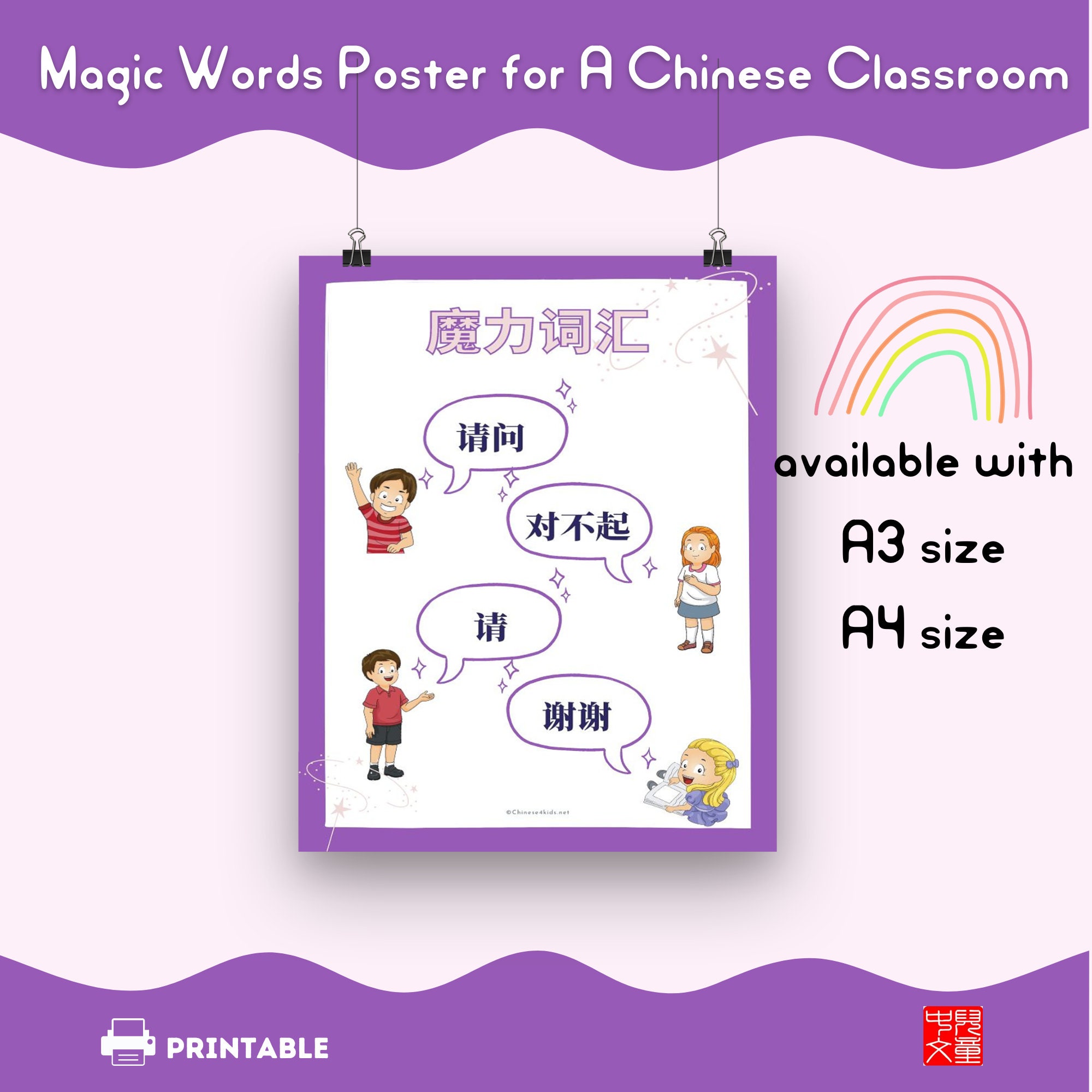 Chinese Classroom Setup Pack for Busy Teachers | Chinese Learning ...