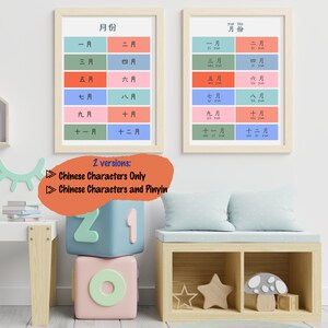 Seasons and Months Chinese Poster • Educational Print • Nursery ...