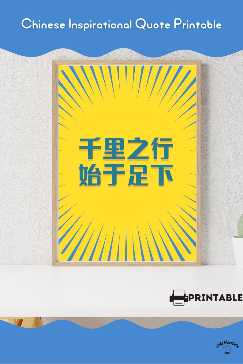 Chinese Inspirational Quote Print Set • Study Room Decor • PRINTABLE ...