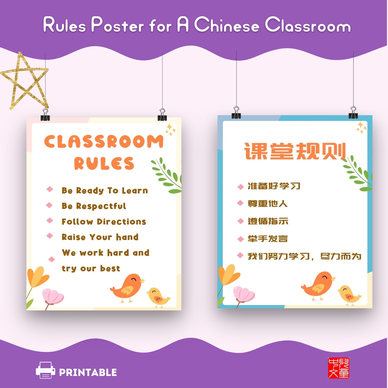 Chinese Classroom Setup Pack for Busy Teachers | Chinese Learning ...