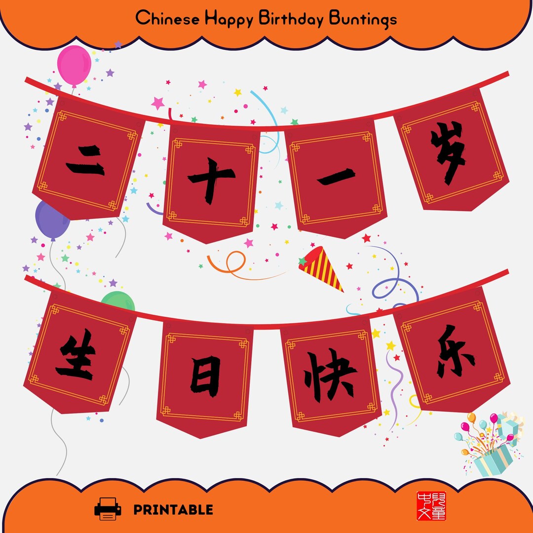 Chinese Calligraphy happy Birthday Buntings DIY Chinese Birthday Party ...