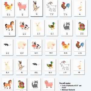 Farm Animals Chinese Learning Flashcards for Kids Chinese Learning ...