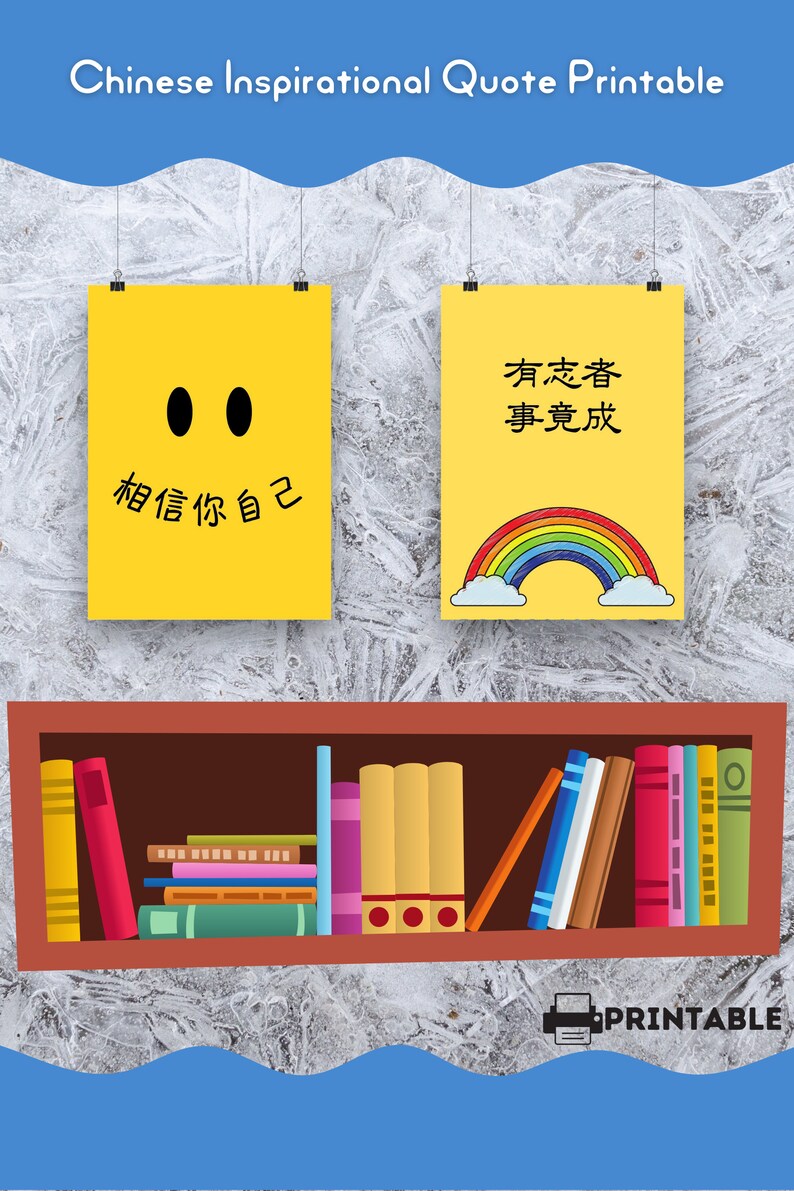 Chinese Inspirational Quote Print Set Study Room Decor PRINTABLE Wall ...