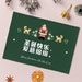 Chinese English Bilingual Christmas Cards | Digital Download Xmas Cards ...