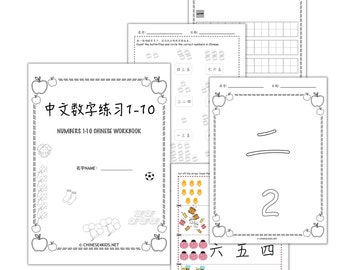 Numbers 1-10 Chinese Learning Flashcards for Kids Chinese - Etsy