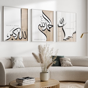 3x Islamic Art Poster Set Colorful - Beige - Calligraphy - Art ...
