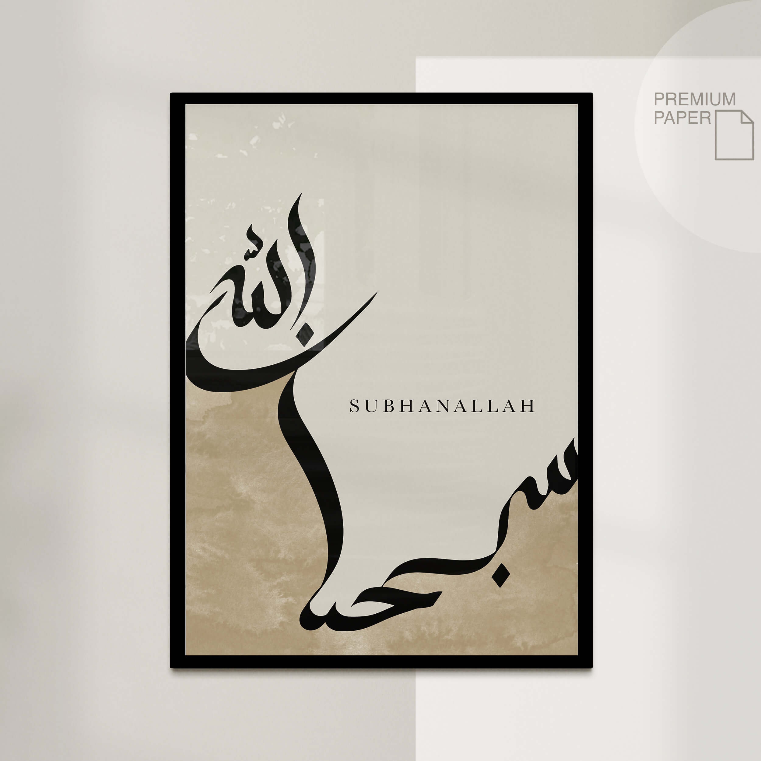 Subhanallah Calligraphy