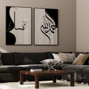 3x Islamic Art Poster Set - Exclusive Design - Salam Peace Iqra Hayat ...