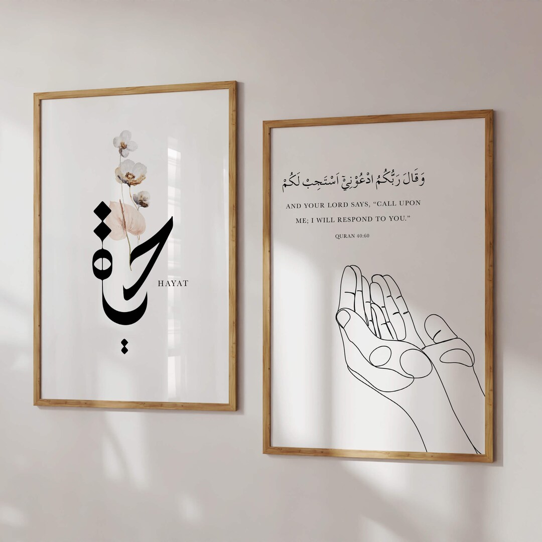2er Islamic Art Poster Set Islam Poster Islamic Murals - Etsy