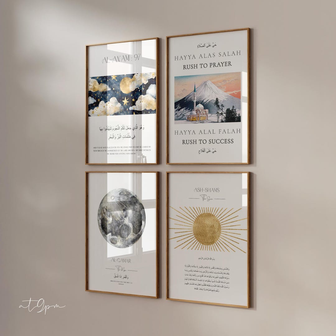 Set of 4 Islamic Art Posters - Quran Verses Quotes - Islamic Wall Art ...