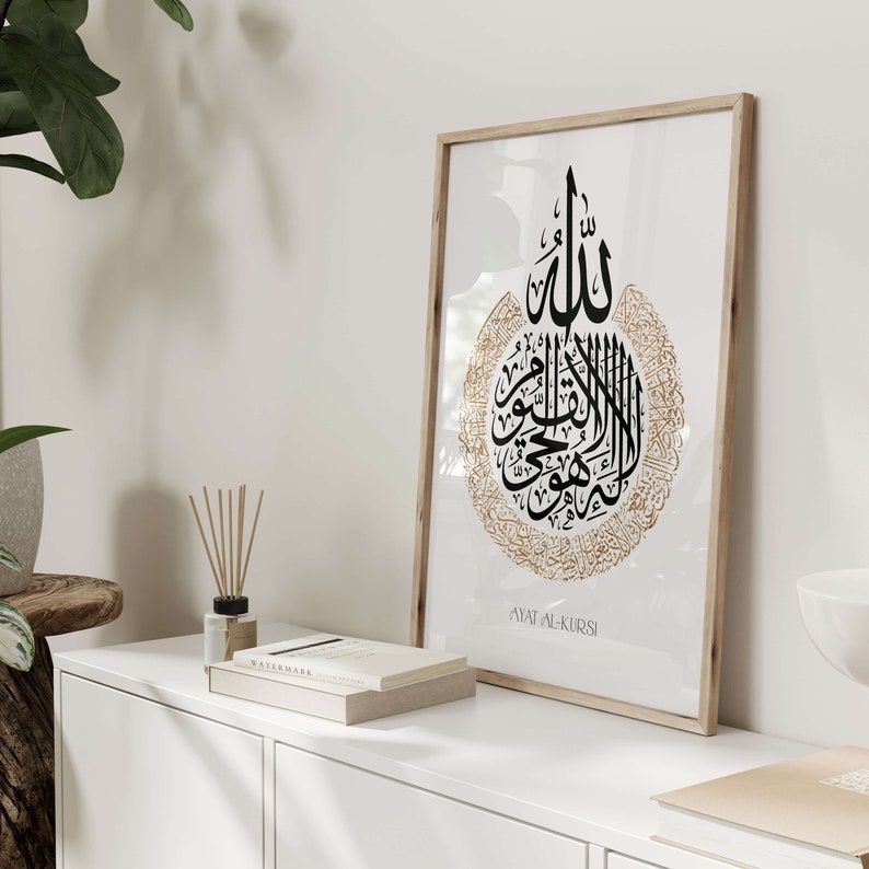 3er Islam Poster Set - Peintures murales islamiques - Ayat al kursi ...