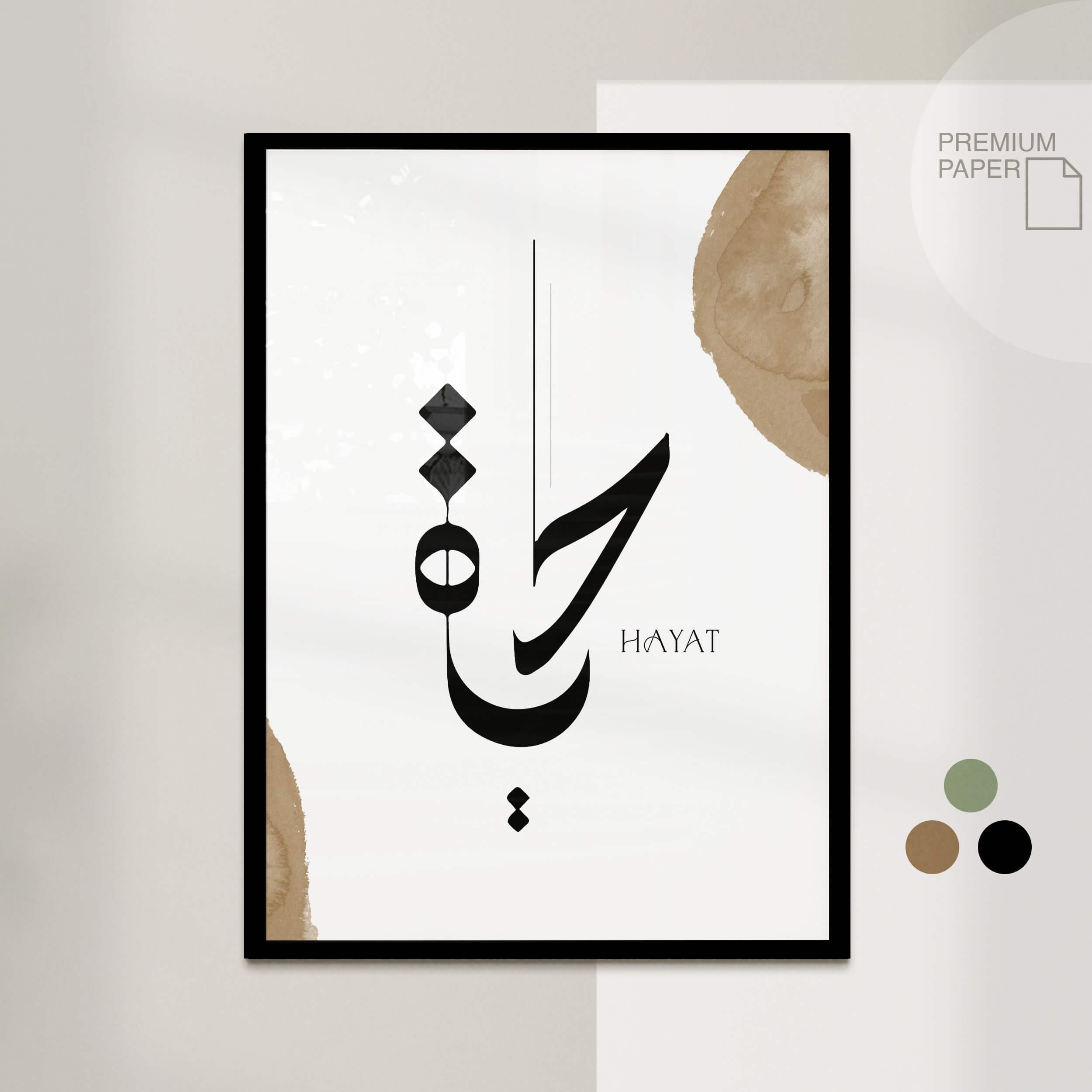 Wall Decoration Hayat Life Poster Islamic Art Islam Poster Calligraphy ...