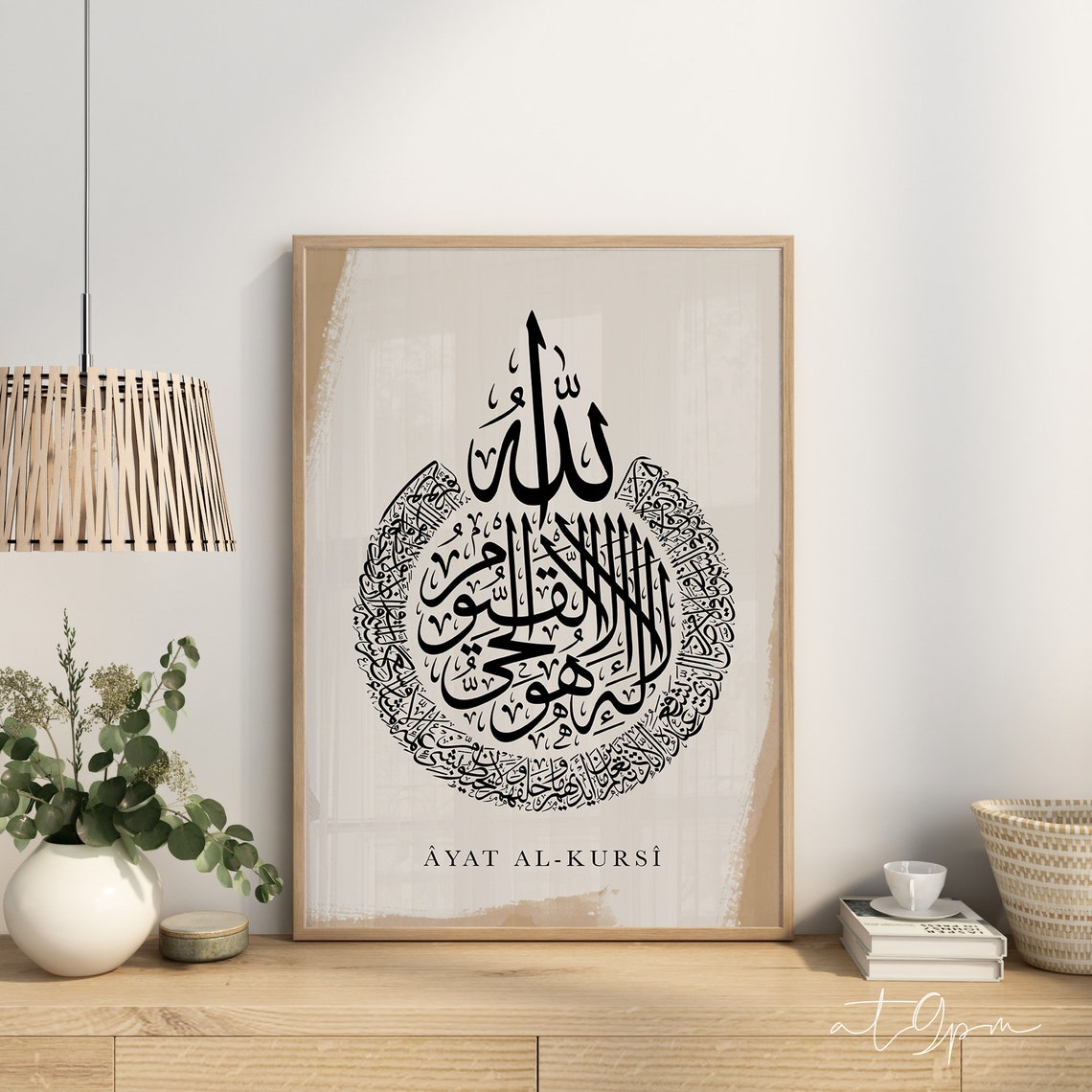 3x Islamic Art Poster Set - Iqra - Ayatal Kursi - Allah - Islamic ...