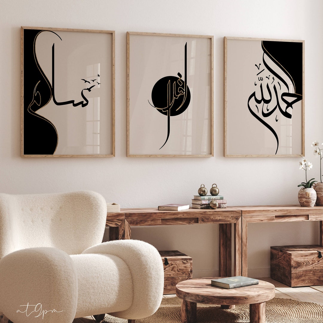 3x Islamic Art Poster Set - Exclusive Design - Salam Peace Iqra Hayat ...