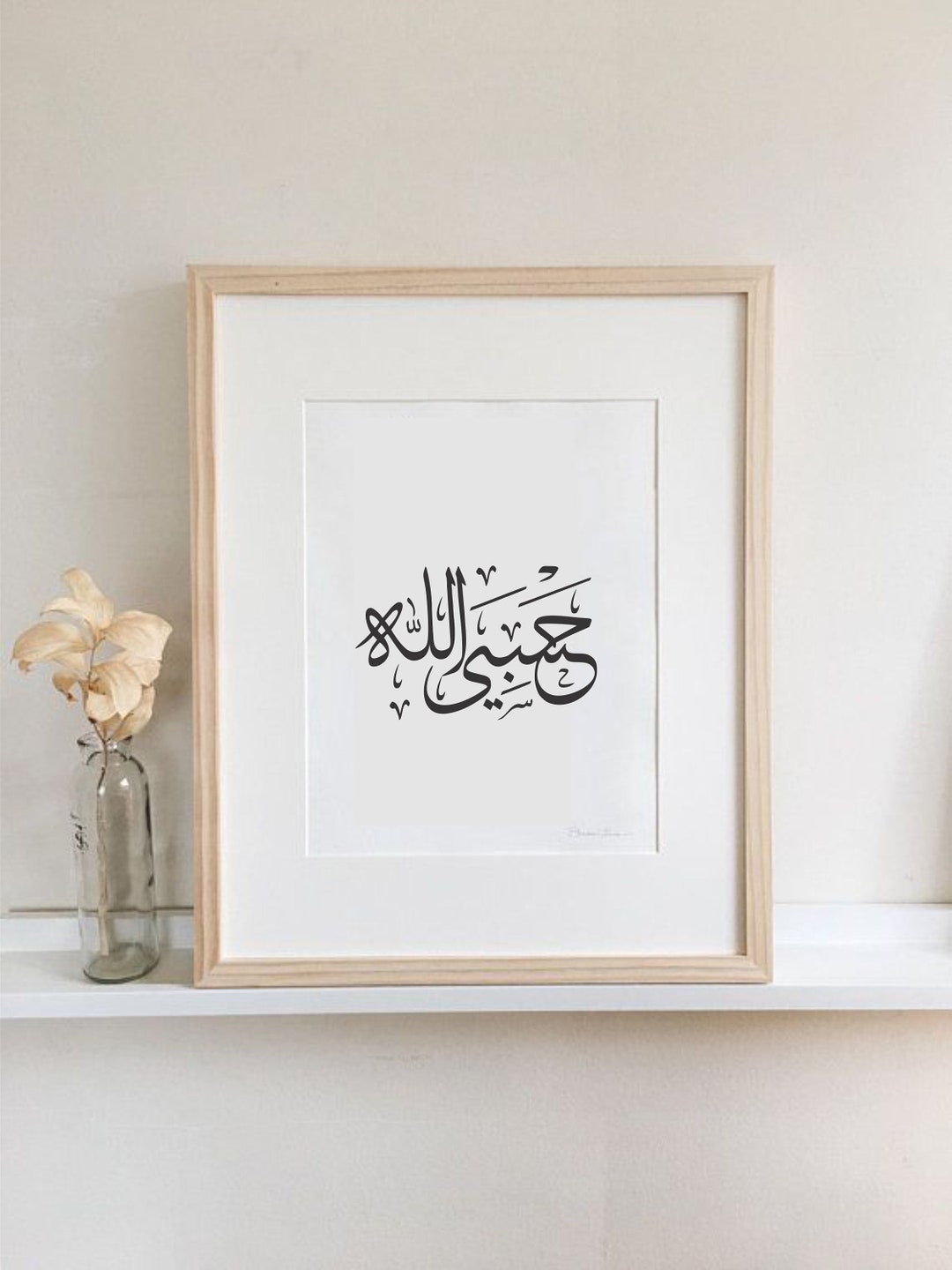 Hasbi Allah | حسبي الله Islamic Calligraphy Wall Art | Digital Download ...