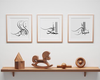 Adhkar Islamic Wall Art Islamic Art Islamic Calligraphy - Etsy