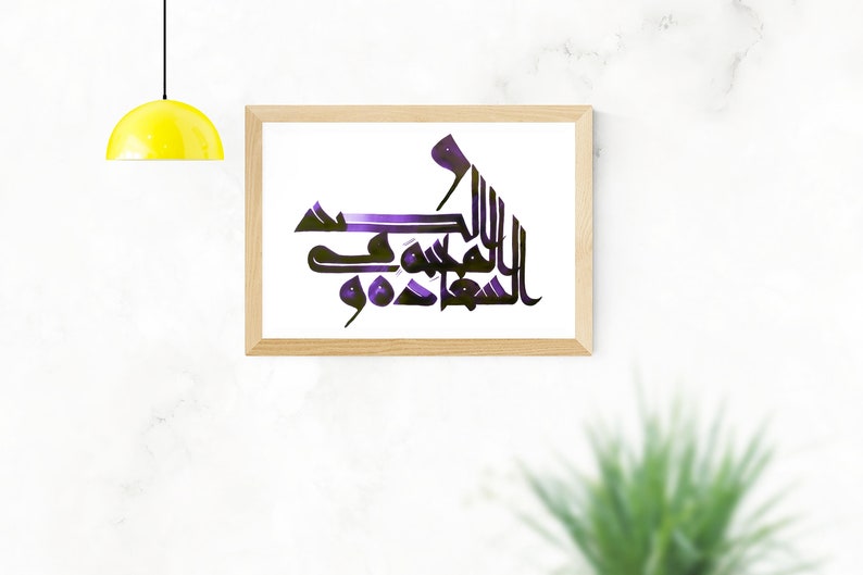 Islamic Gift, Koufi Arabic Calligraphy Poster, Printable Wall Art ...