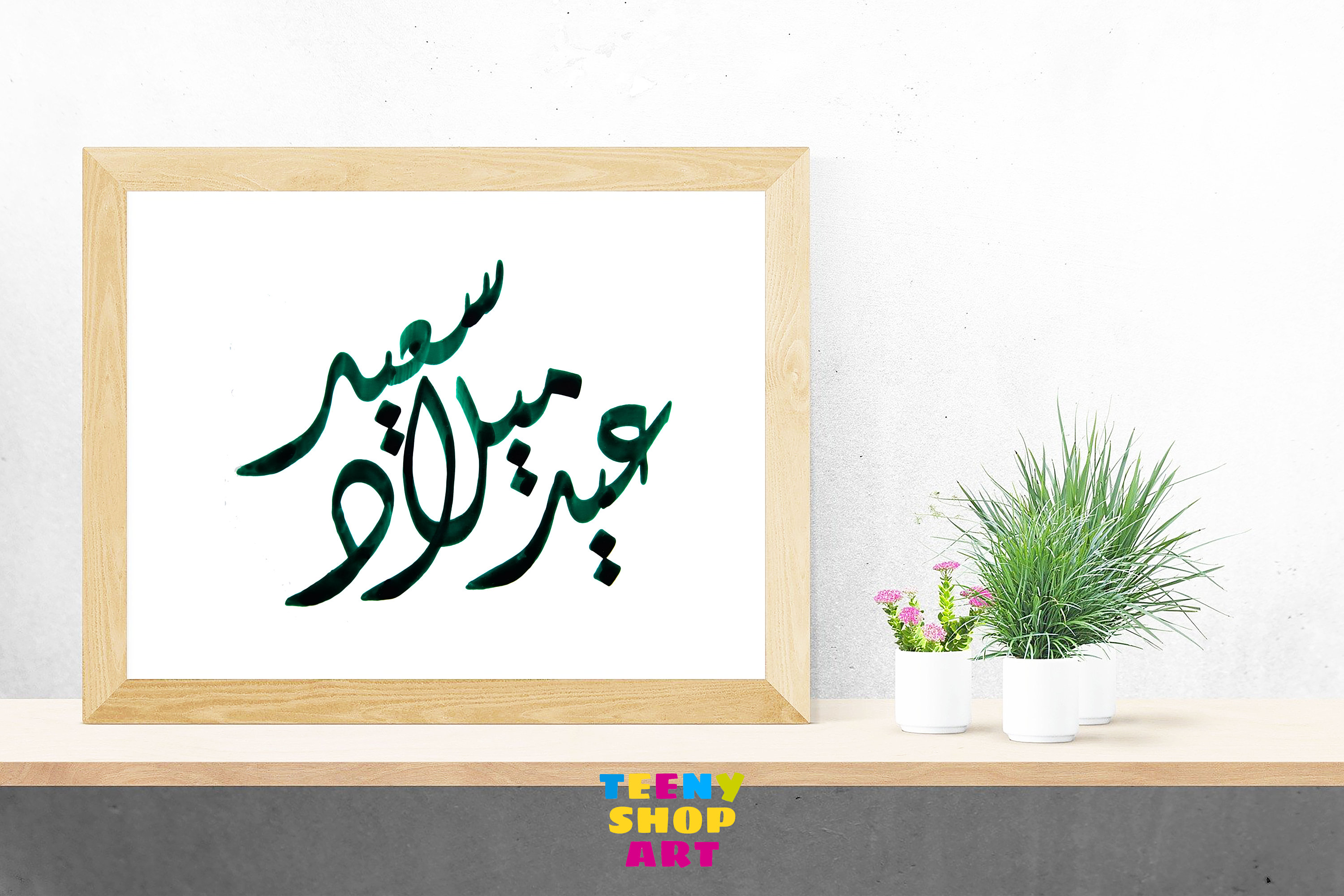 Birthday Card, Happy Birthday Card, Modern Happy Birthday Card, Arabic ...