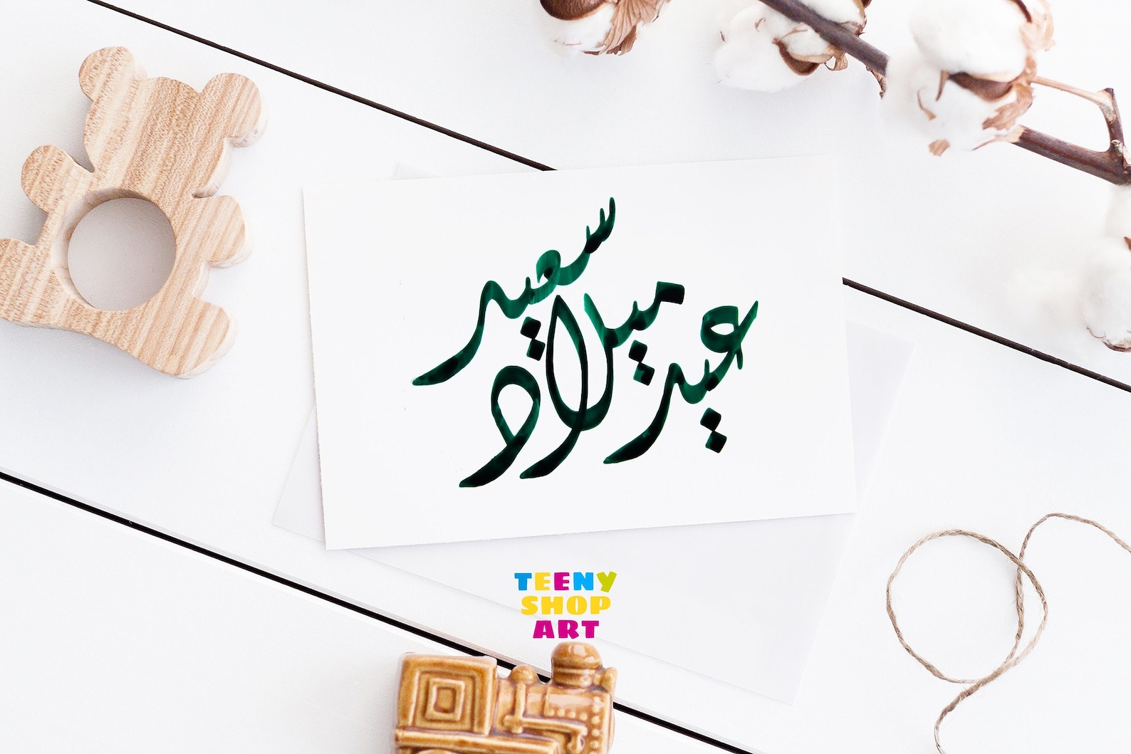 Birthday Card, Happy Birthday Card, Modern Happy Birthday Card, Arabic ...